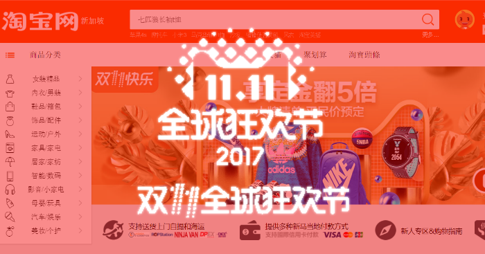 Double 11, Chinese Shopping Addicts’ Favorite Day